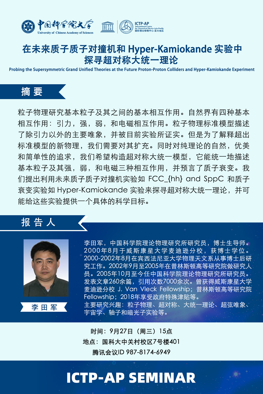 ICTP-AP | Event | ICTP-AP Seminar: Probing the Supersymmetric Grand ...