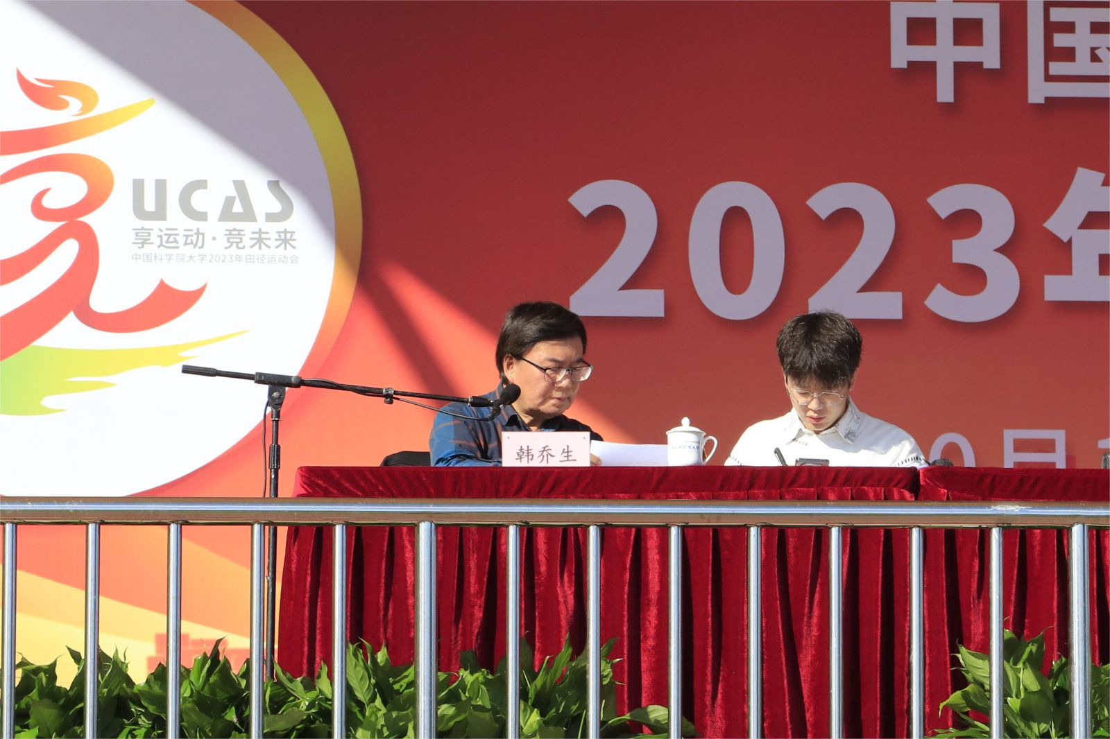 Athletes of ICTP-AP in the 2023 Track and Field Games | ICTP-AP | 国际理论 ...