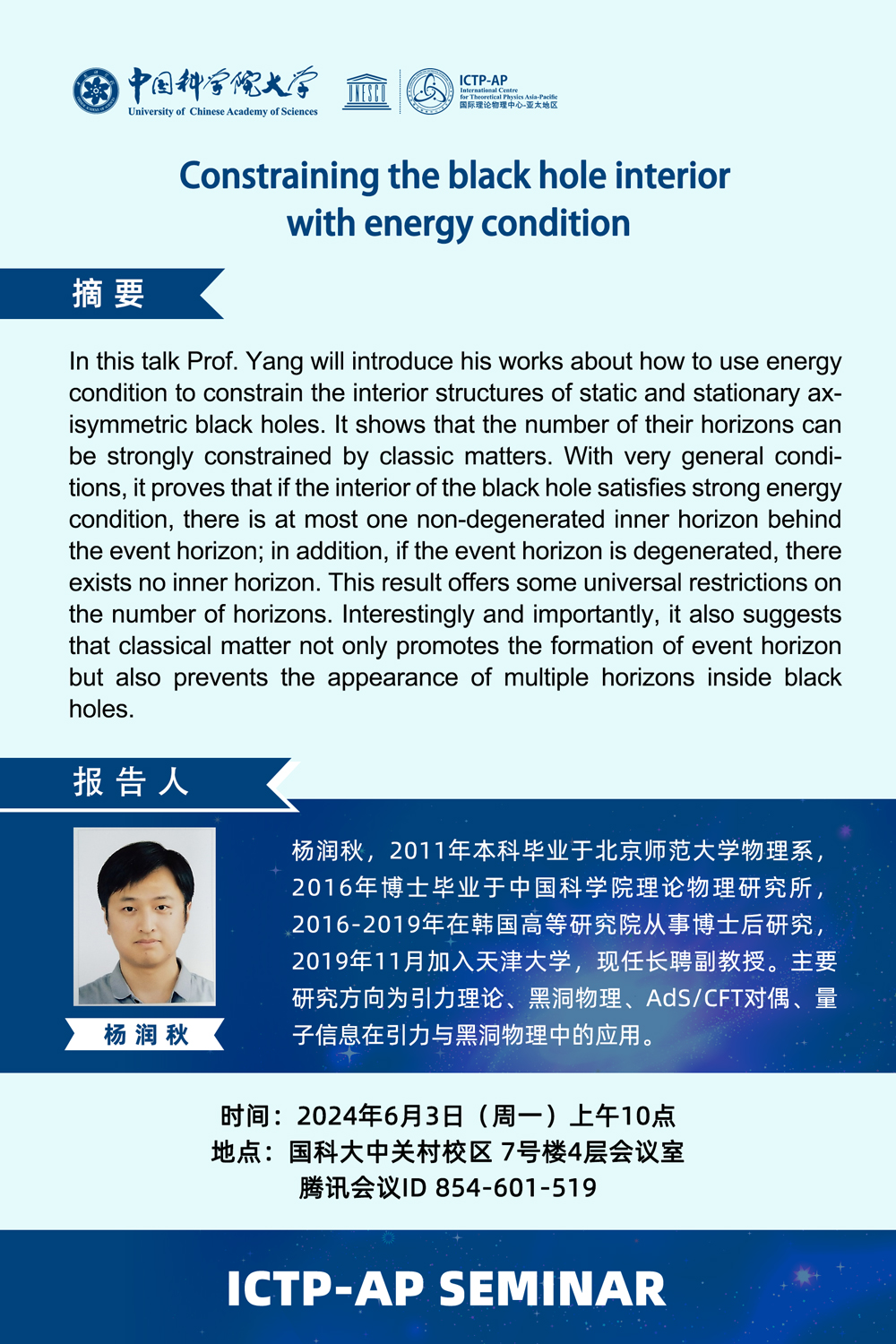 ICTP-AP | Event | ICTP-AP Seminar: Constraining the black hole interior ...