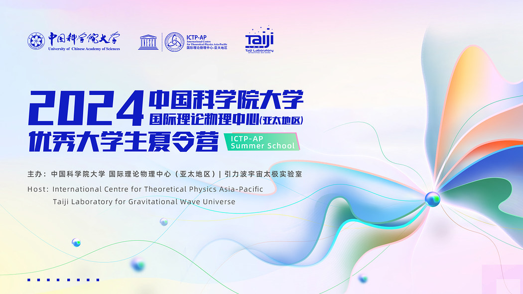 ICTP-AP | 国际理论物理中心(亚太地区)