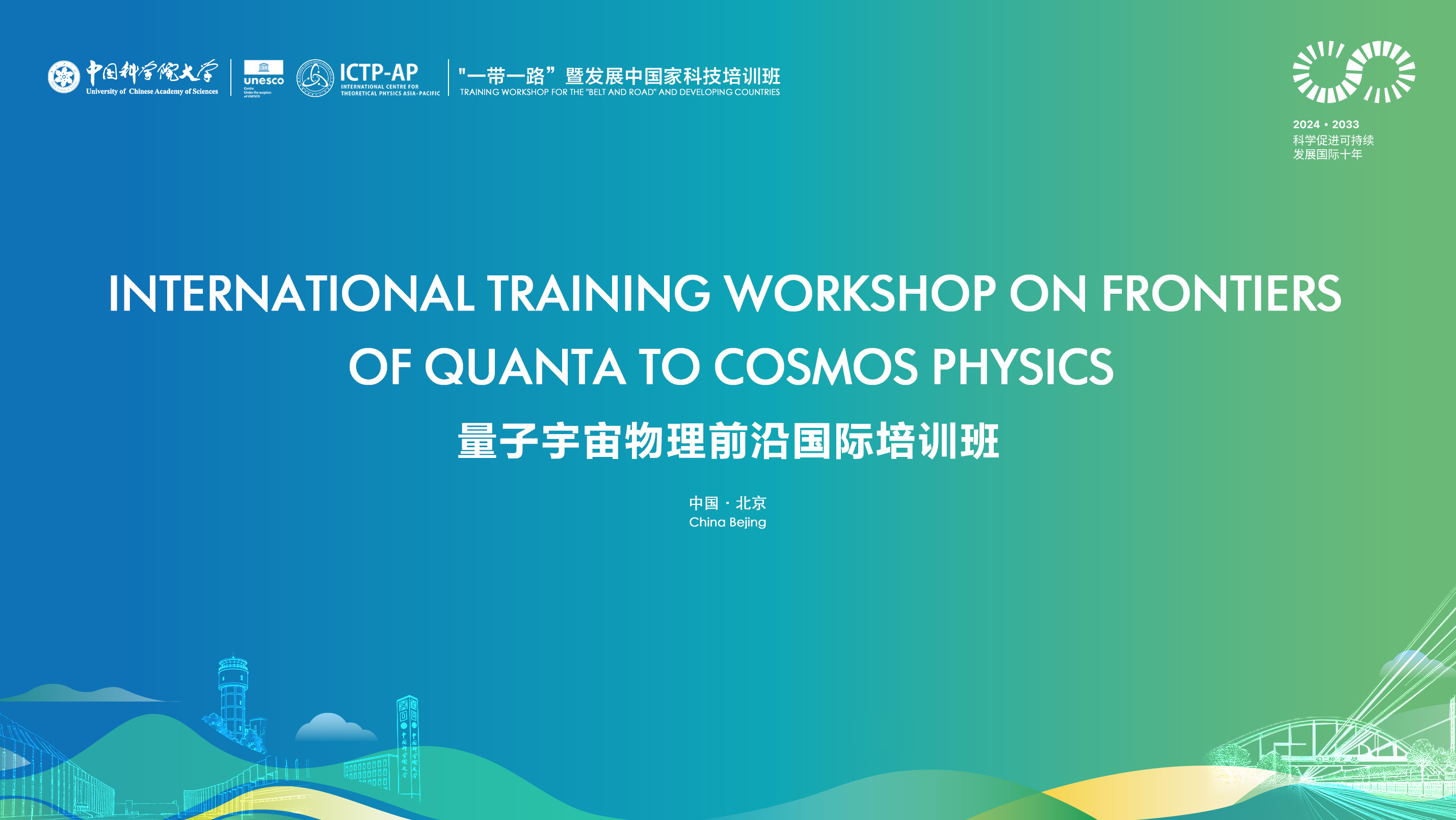 ICTP-AP | Event | International Training Workshop on Frontiers of ...